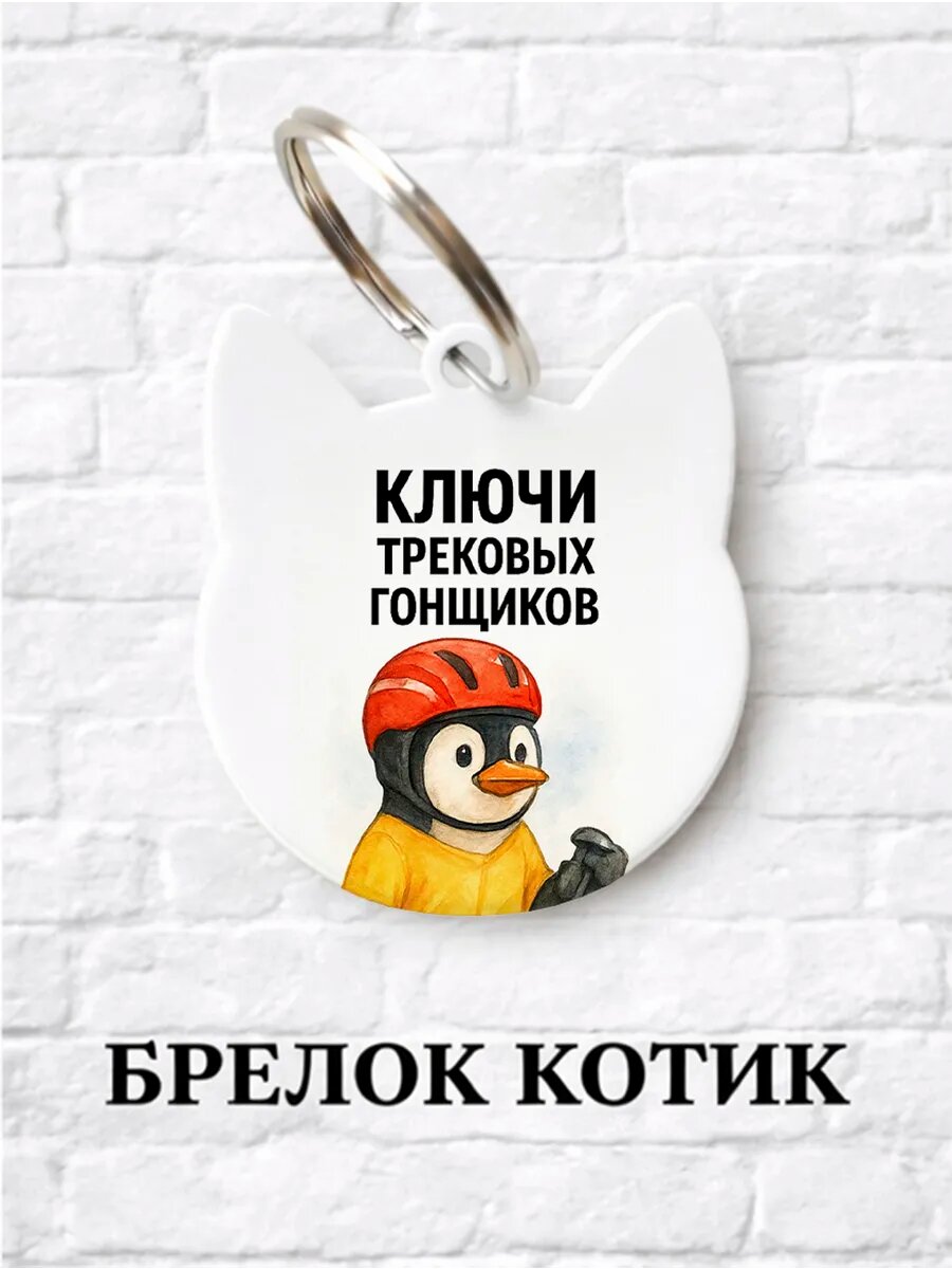 Брелок ZHENYA CLOUD