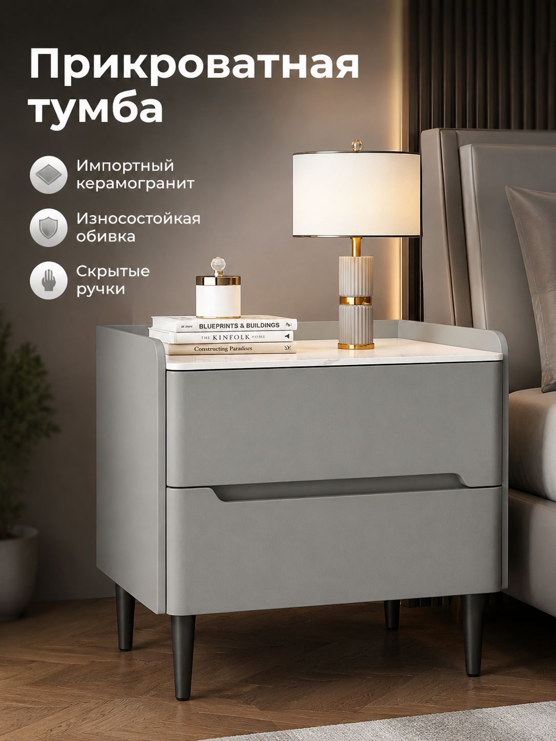 Современная прикроватная тумба с ящиками, 50x40x48 см, цвет: светло-серый, экокожа и керамогранит