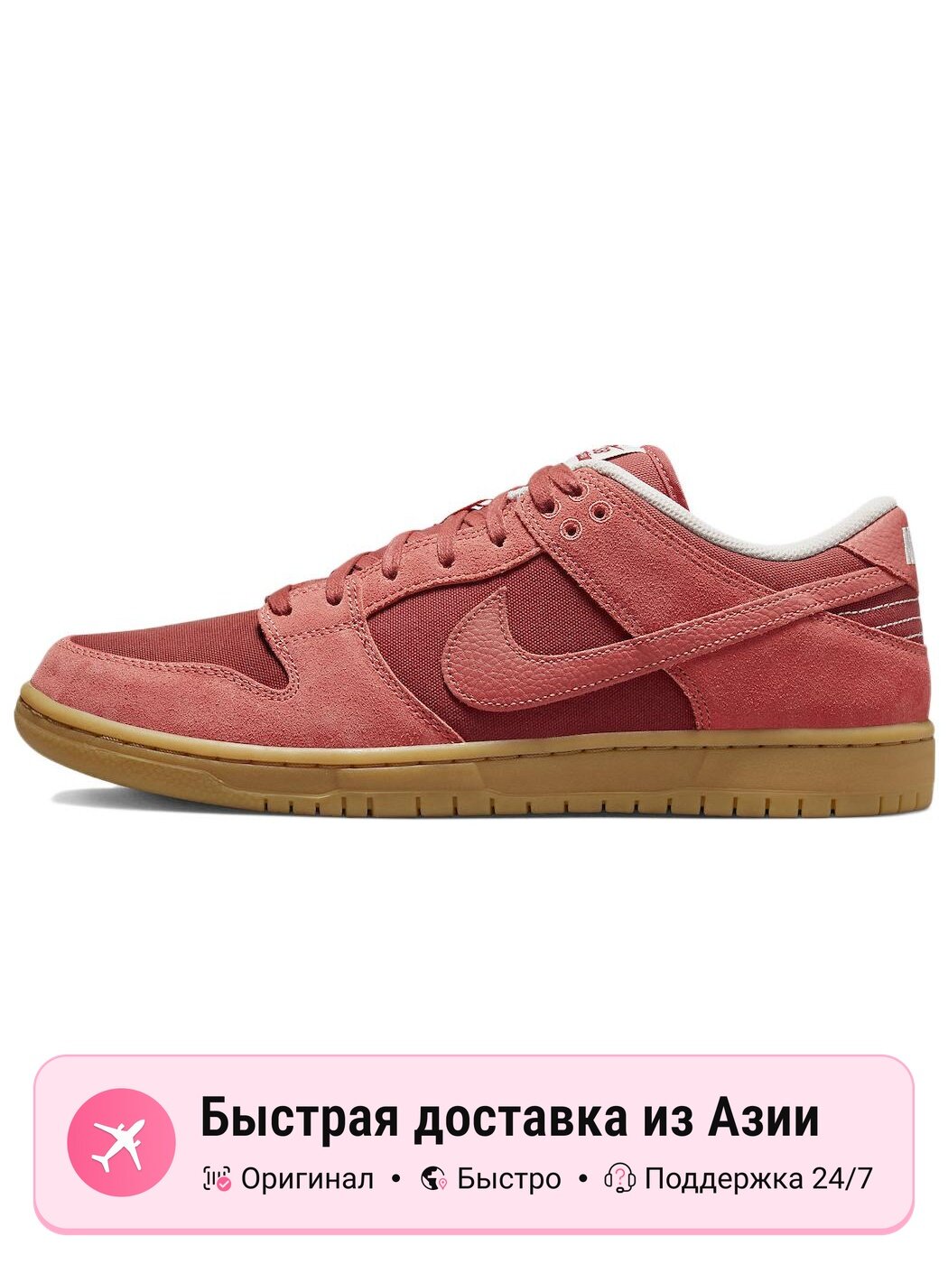 Кроссовки NIKE SB Dunk Low