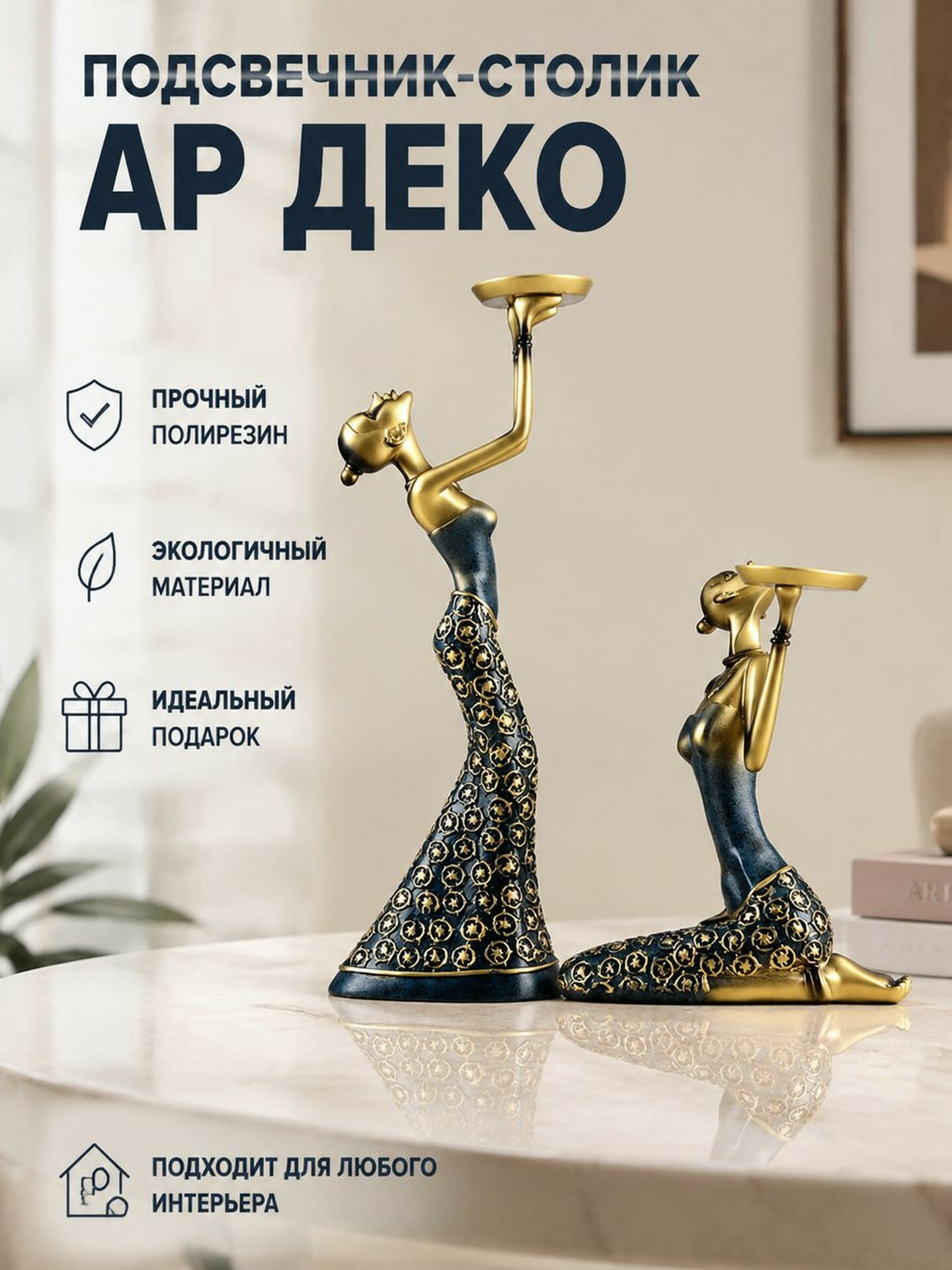 Подсвечник-столик "Ар Деко", журнальный столик, ретро, экологичный, Темно-синий, комплект из двух предметовквадратный