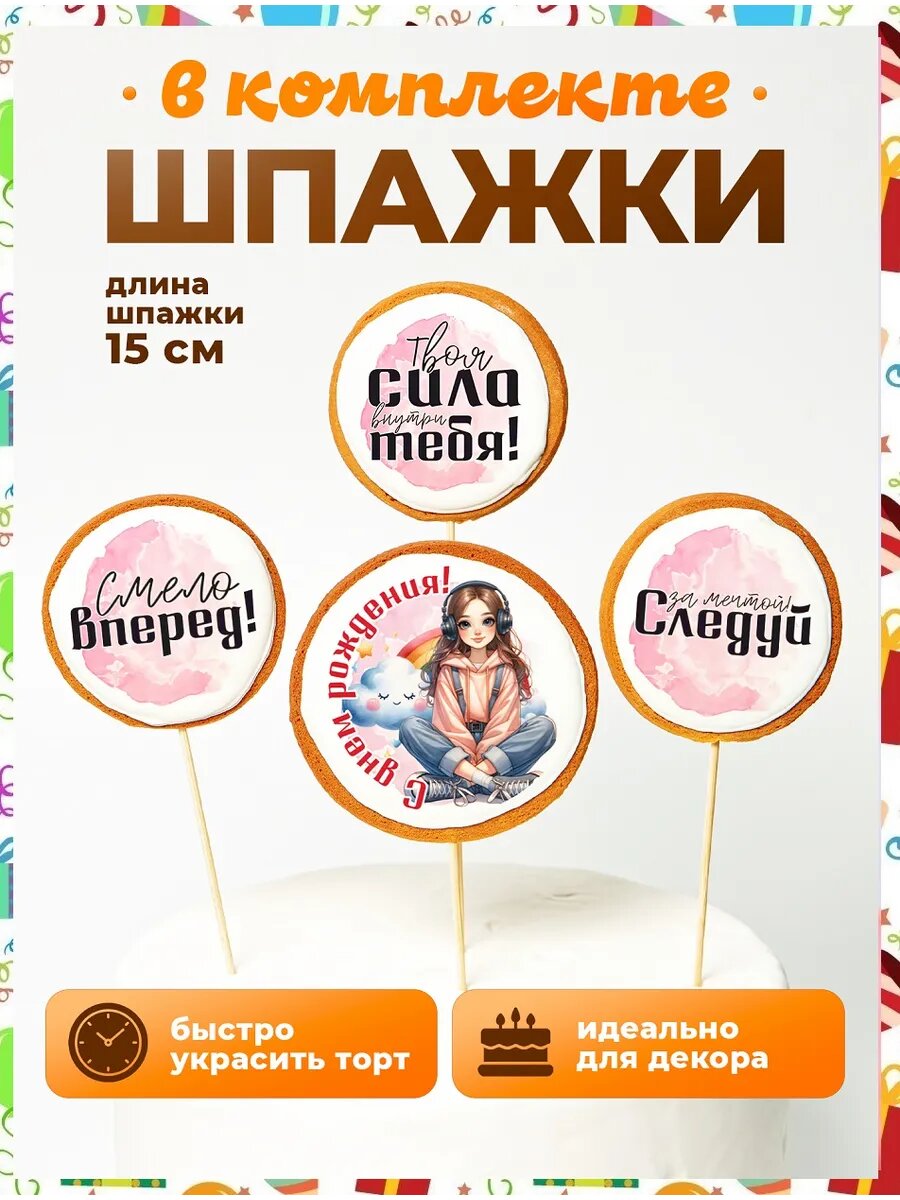 Свечи для торта. Для девочки — фото 1