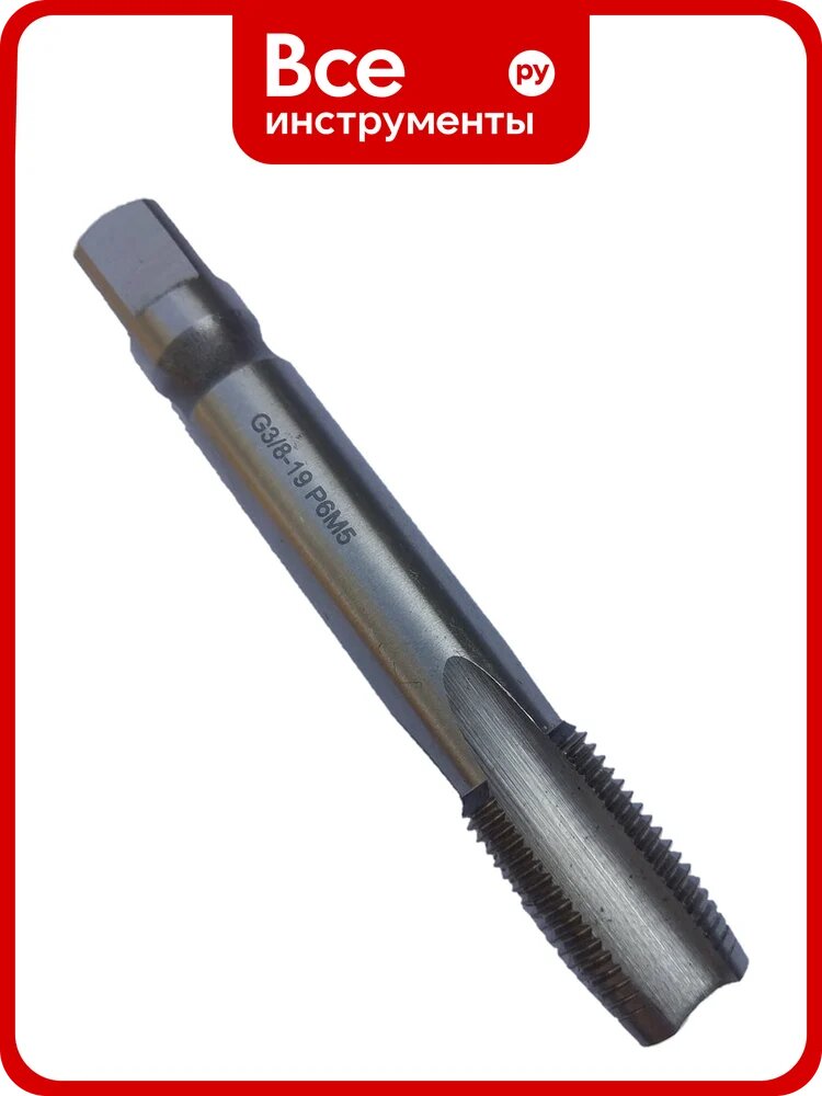 Трубный машинно-ручной метчик TORNERI G 3/8 Р6М5, для сквозных отверстий 038279
