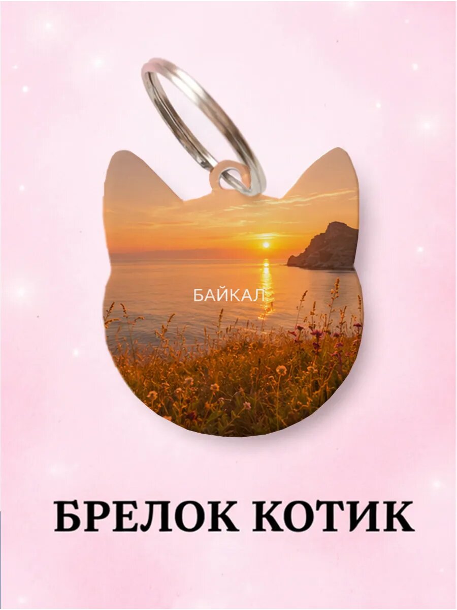 Брелок Wooden KEYS