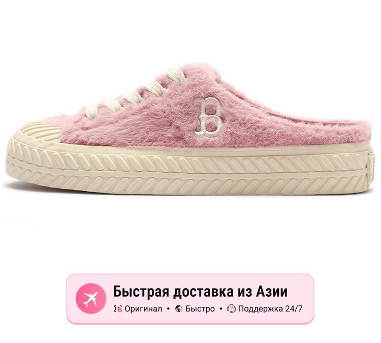 Кроссовки MLB Playball Mule