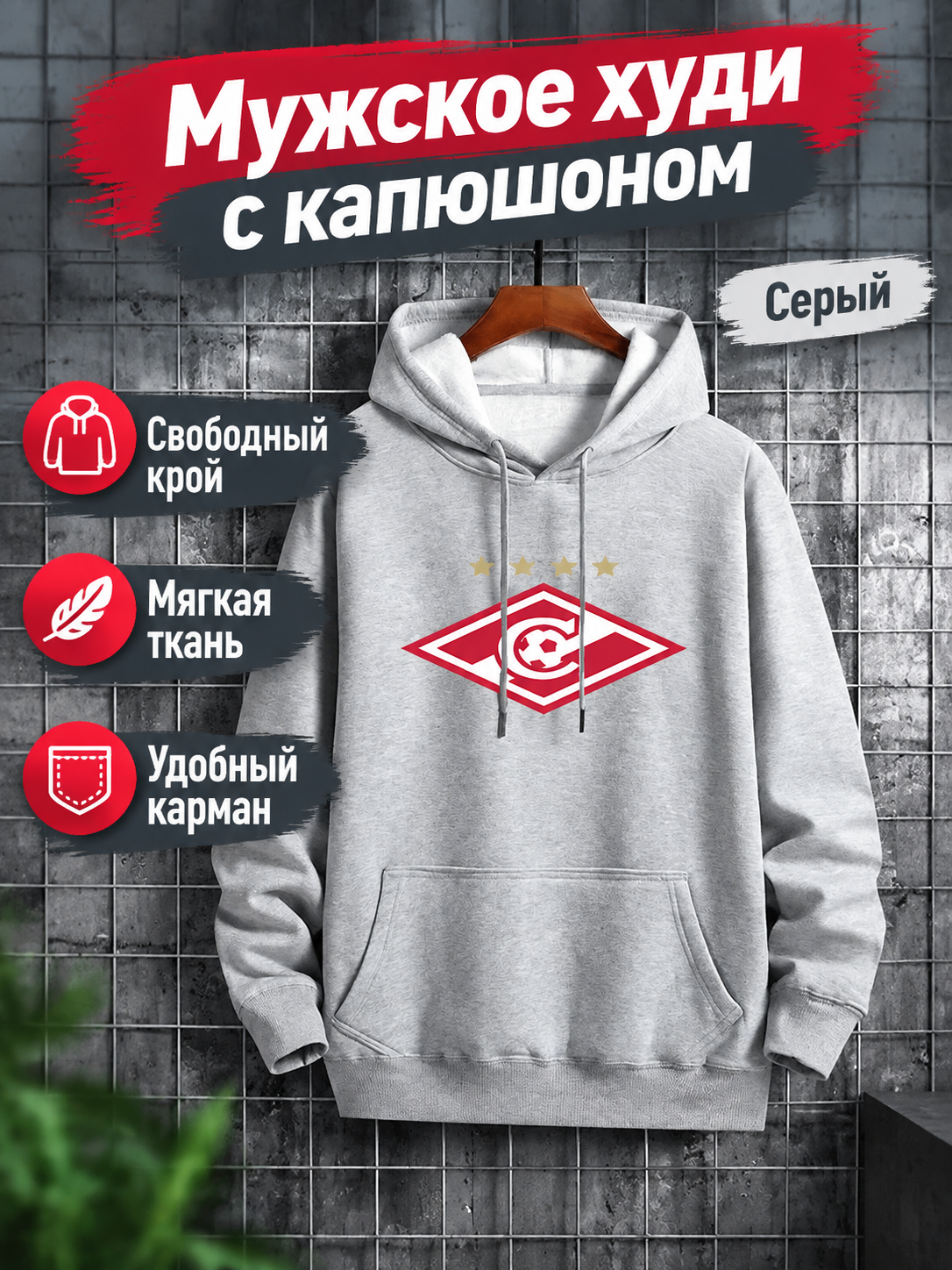Худи, 1 шт.