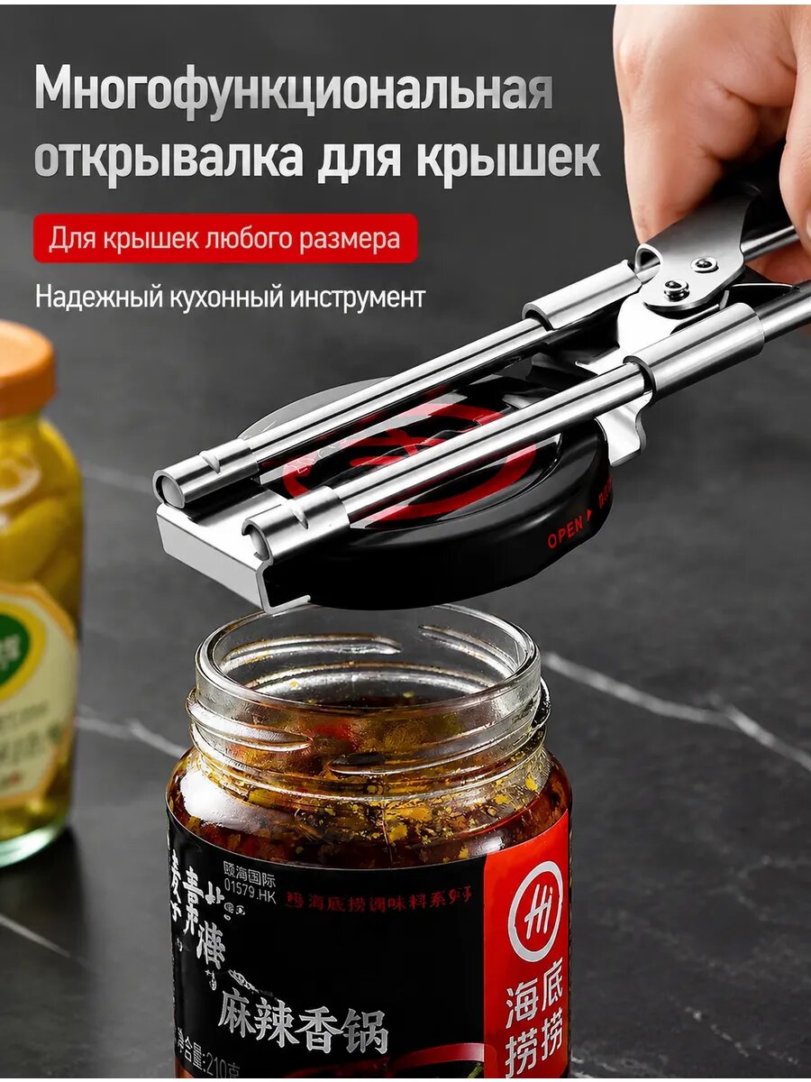 Открывашку для винтовых крышек