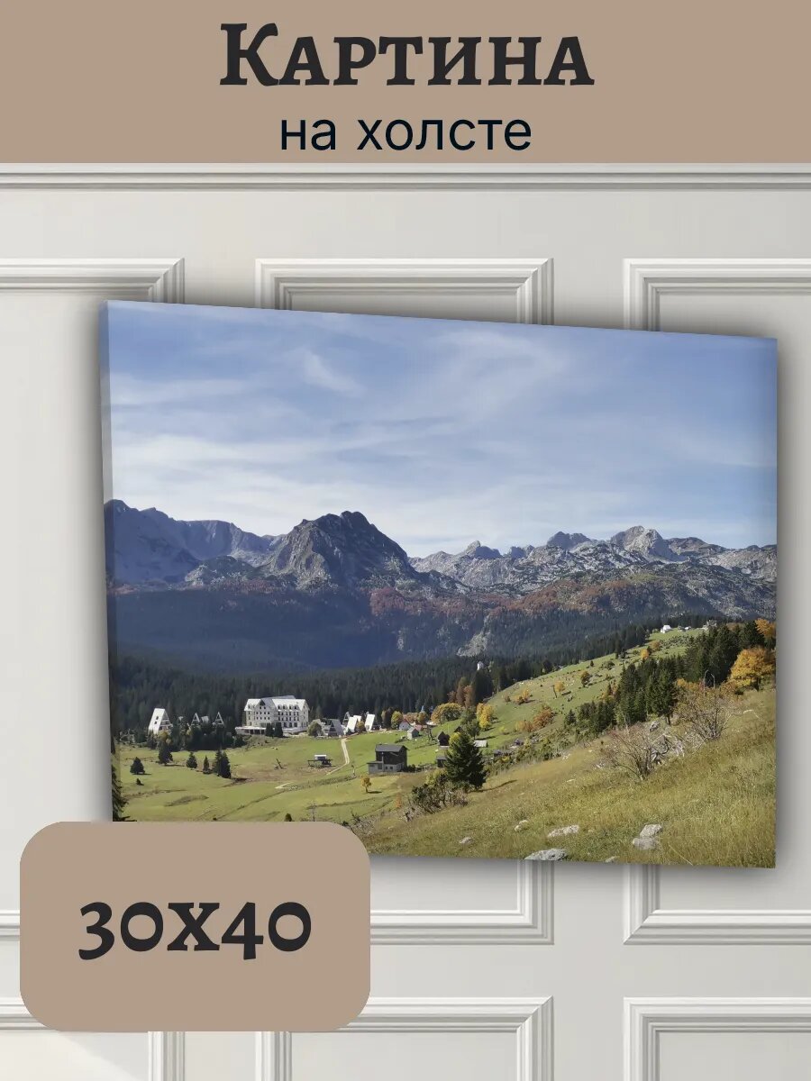 Картина Черногория Montenegro 30x40 горный пейзаж с курортом