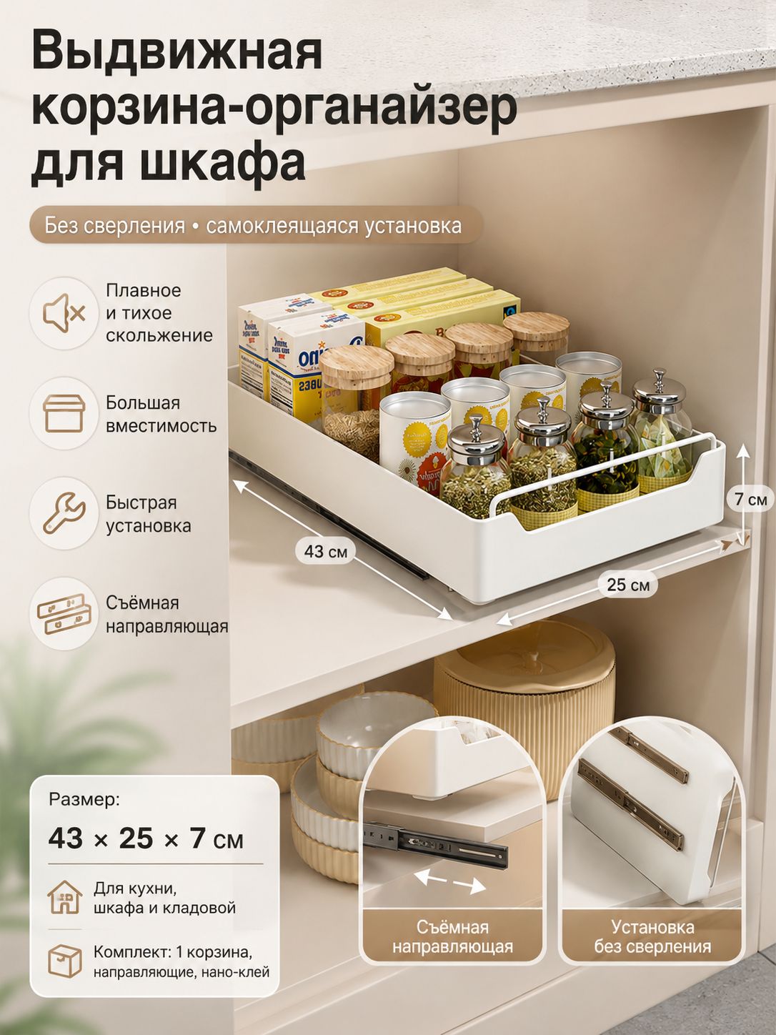Держатель кухонный для кухонной утвари, для бутылок, 43 см х 25 см х 7 см, 1 шт