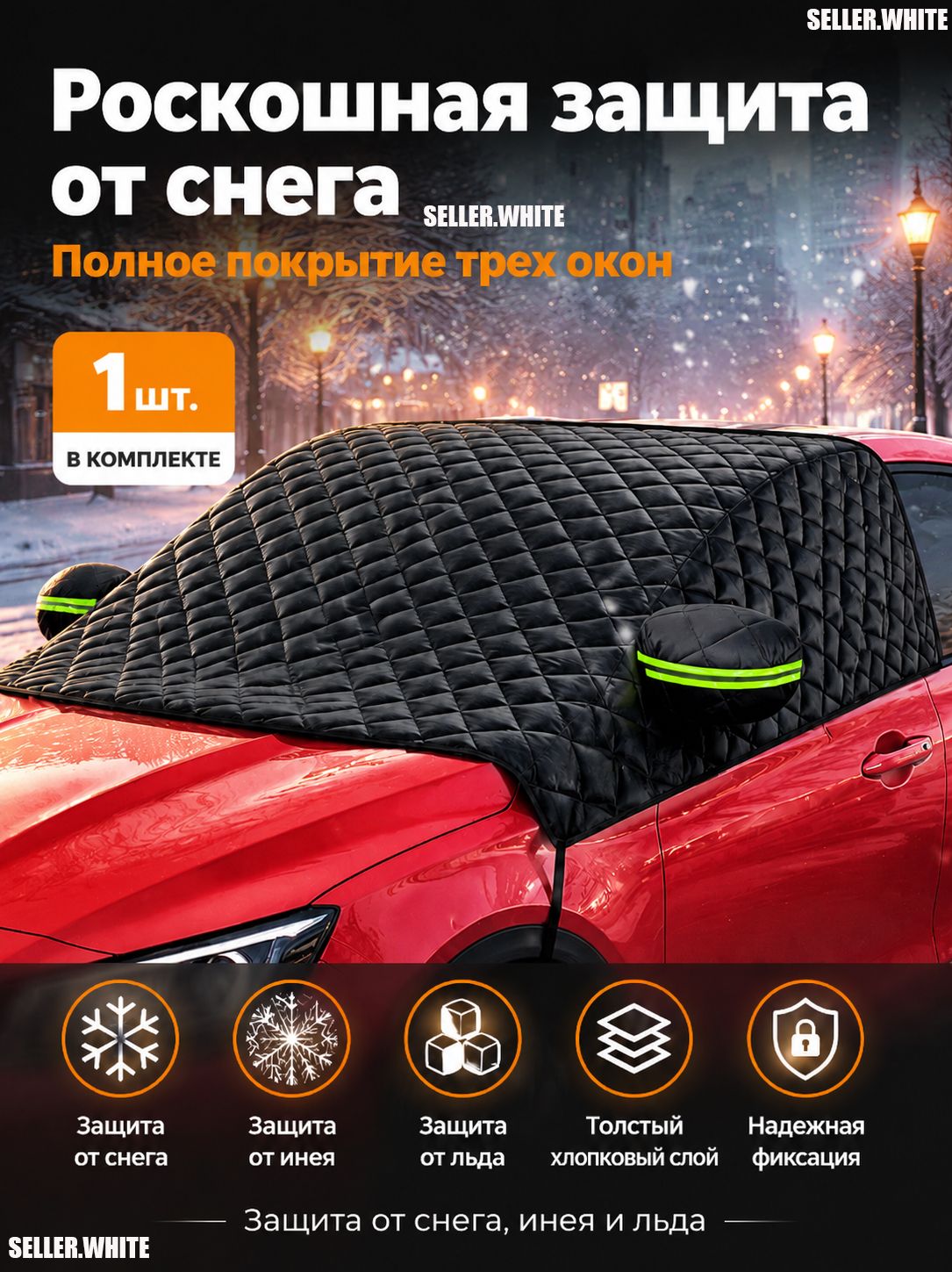 Чехол на автомобиль 230*150, Оксфорд, 1 шт.