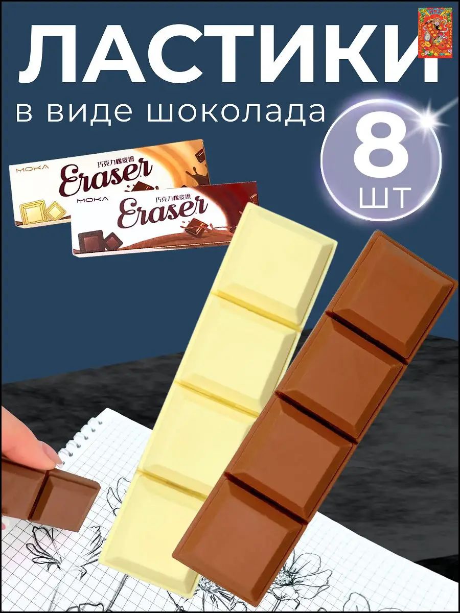 Ластик для школы мягкий стерка для рисования, набор из 2 шт 0G