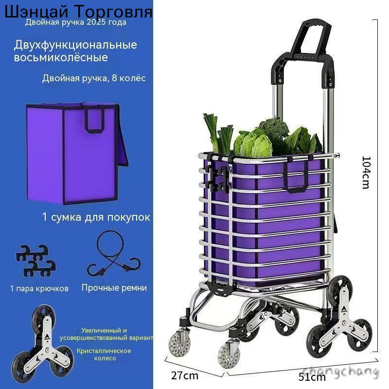 Сумка тележка