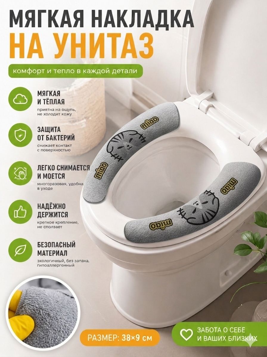 Новинка Антибактериальный зимний коврик для унитаза Водостойкий съемный чехол с липучкой, подходит для любого сезона