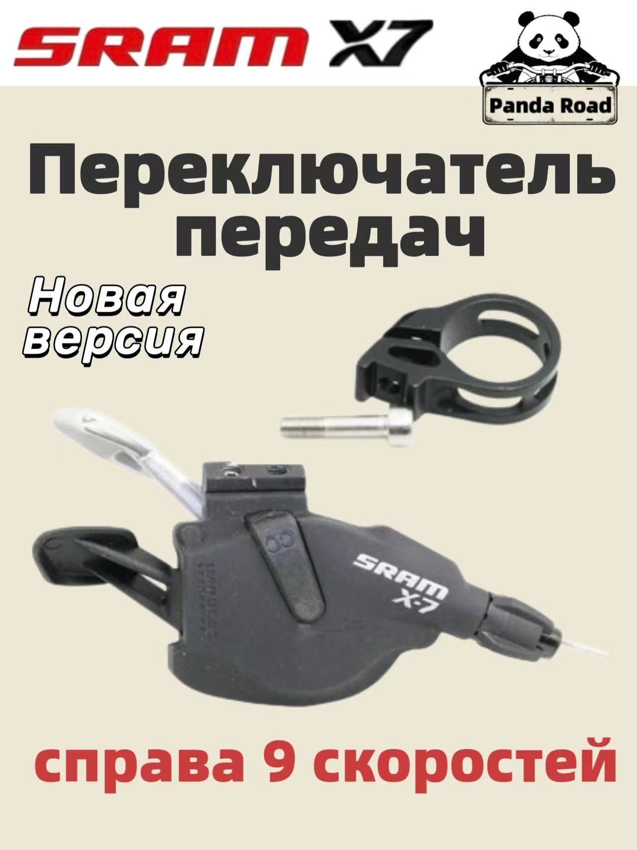 Sram Комборучка