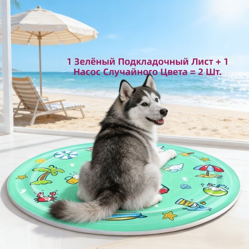 Надувная охлаждающая водяная подстилка для кошек и собак, летняя подушка с насосом, зеленый цвет, размер 100 см, комплект 2 шт.