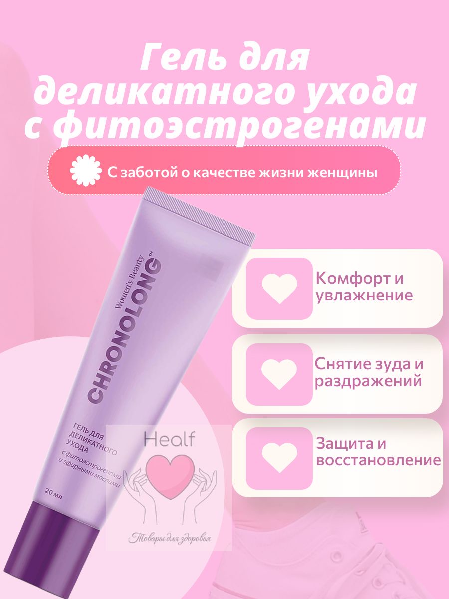 Средство для интимной гигиены 20 мл