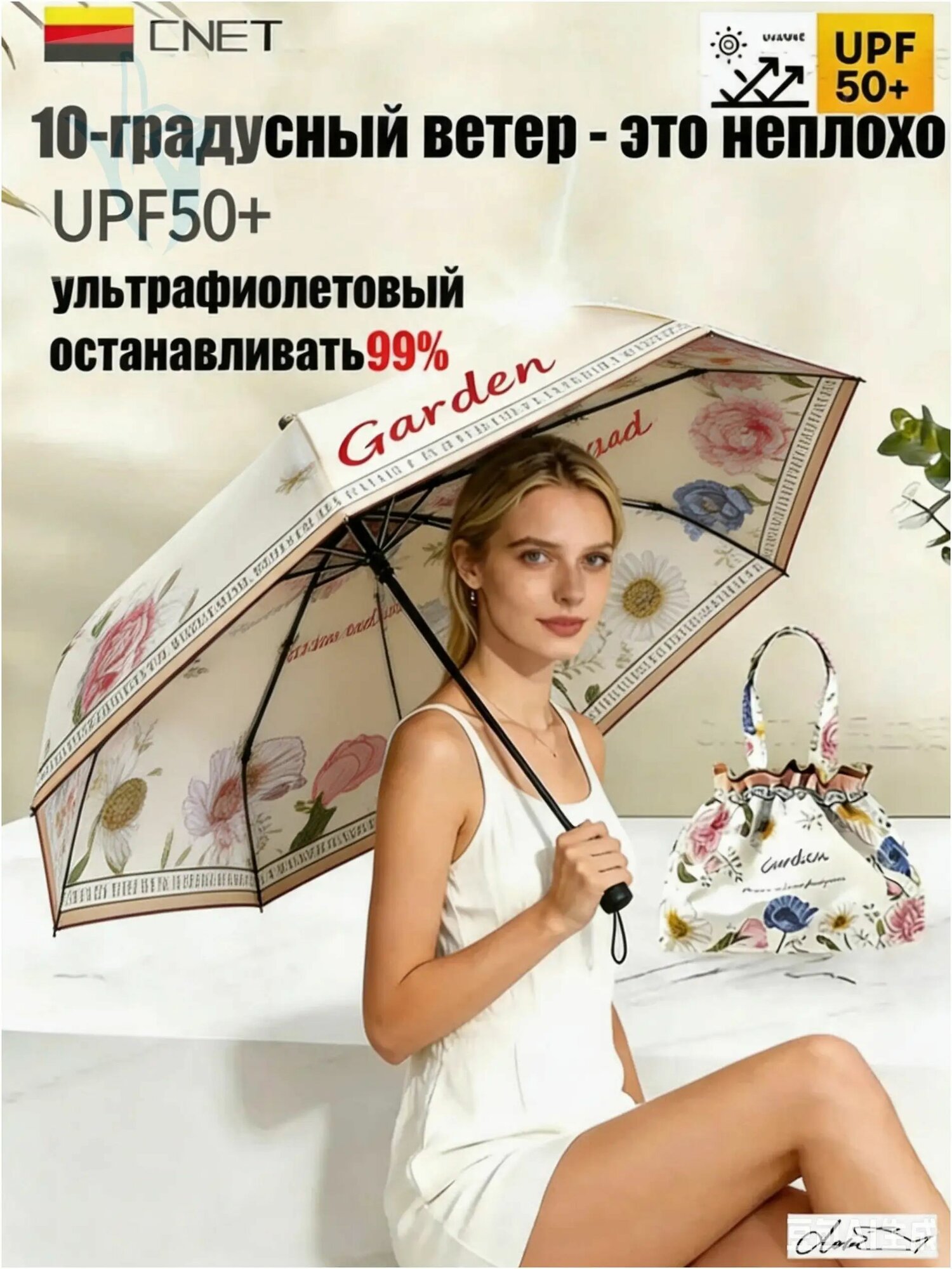 Зонт