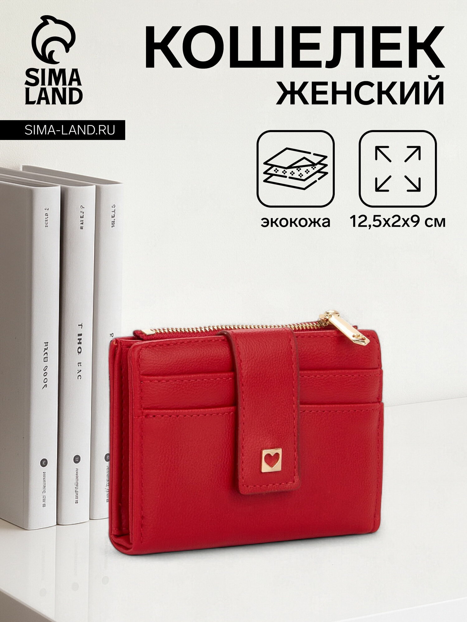 Кошелек