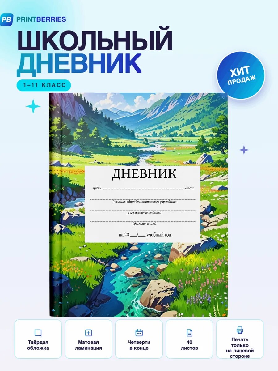 Школьный дневник аниме манга коллаж арт тёмный эстетика 31
