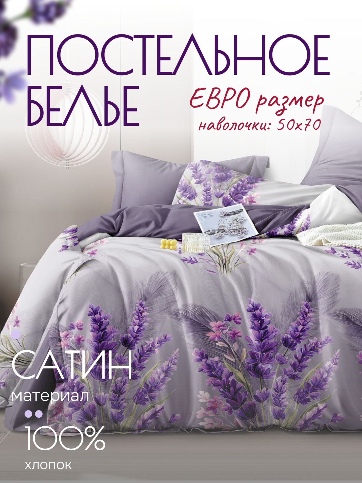 Комплект постельного белья, Сатин, 100% хлопок, наволочки 50x70