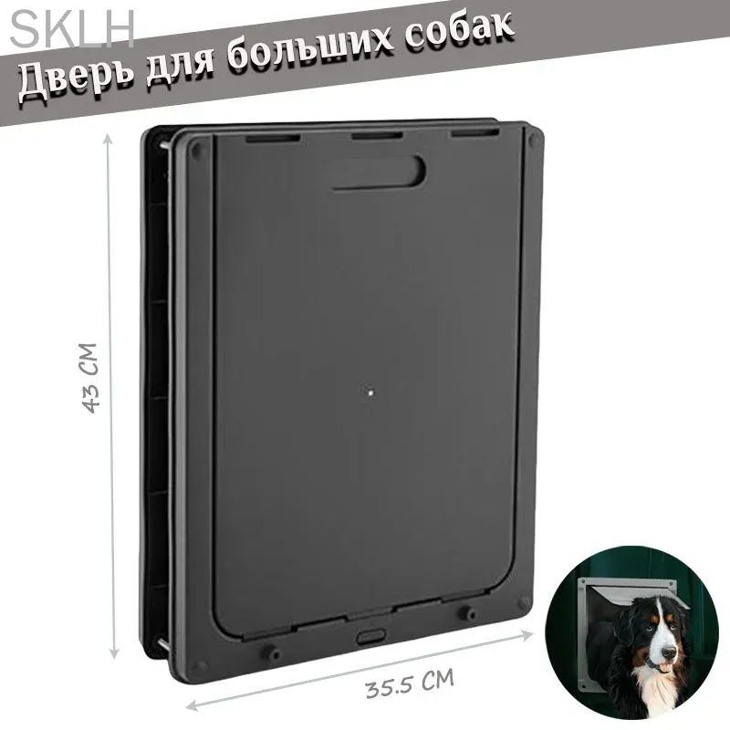 Дверца для животных CZX