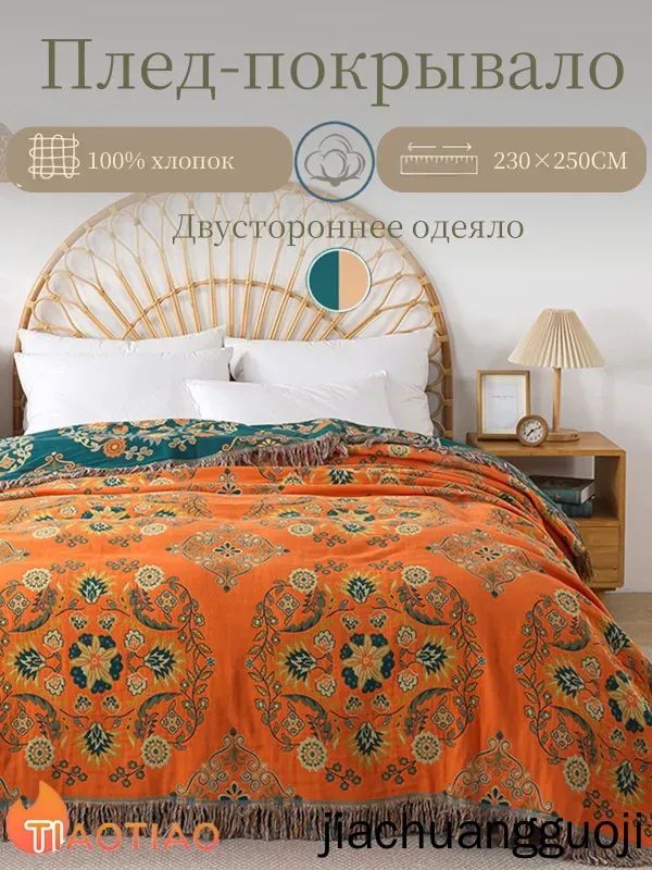Плед 230x250 см хлопок пэчворк, вафельный 3d-эффект красный