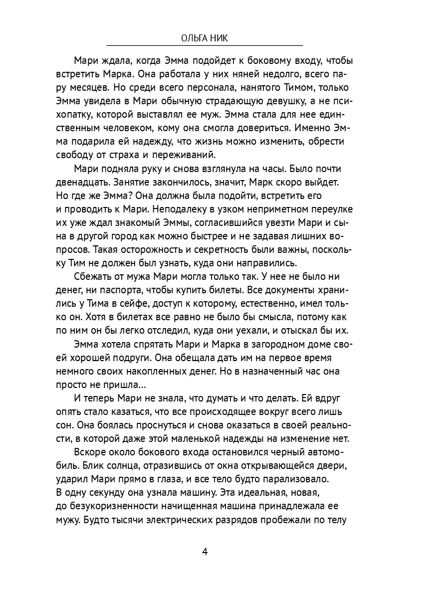 Что выберешь ты — фото 1