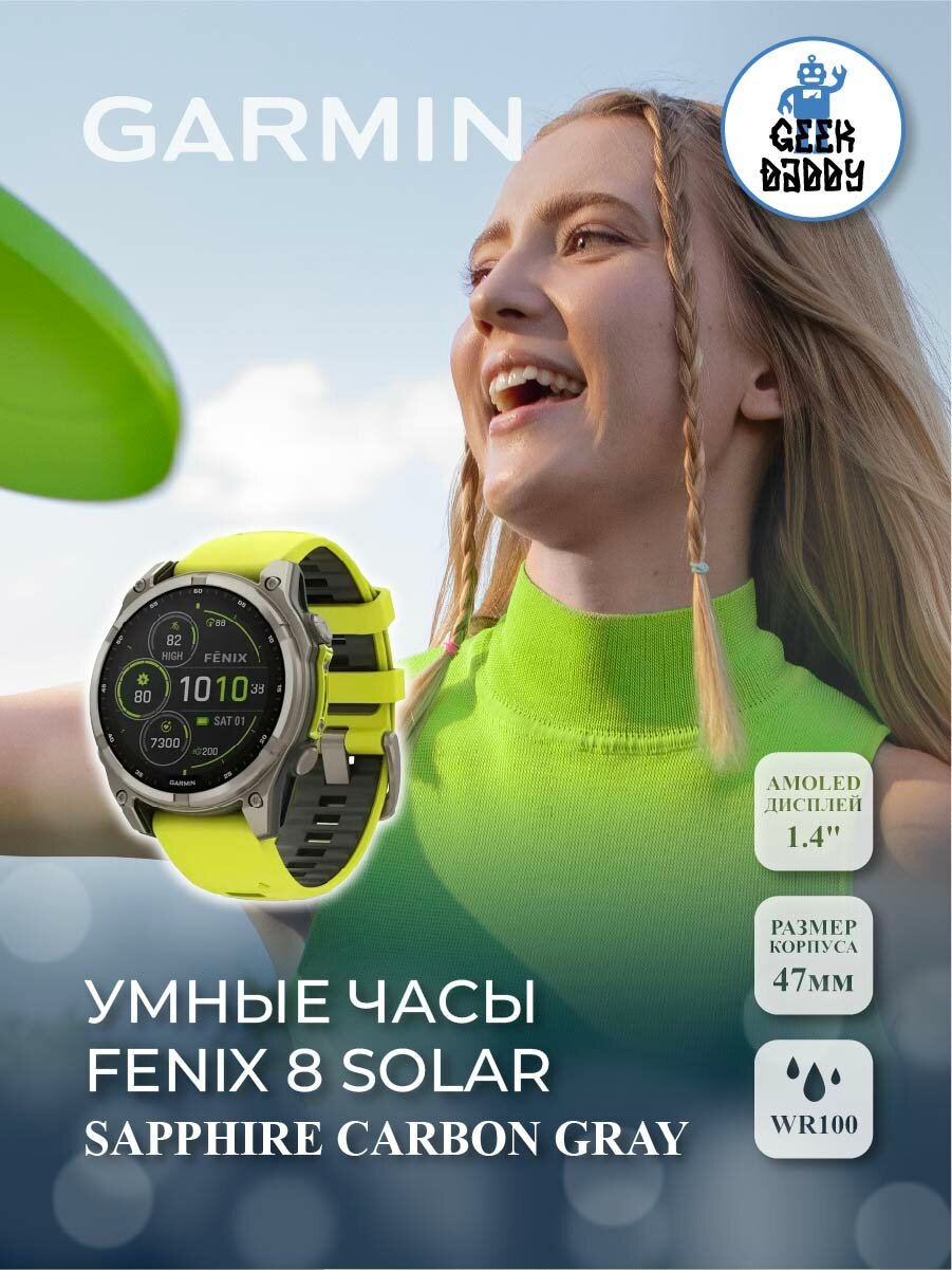 Умные часы FENIX 8 47Solar Sapphire Carbon Gray 010-02906-21