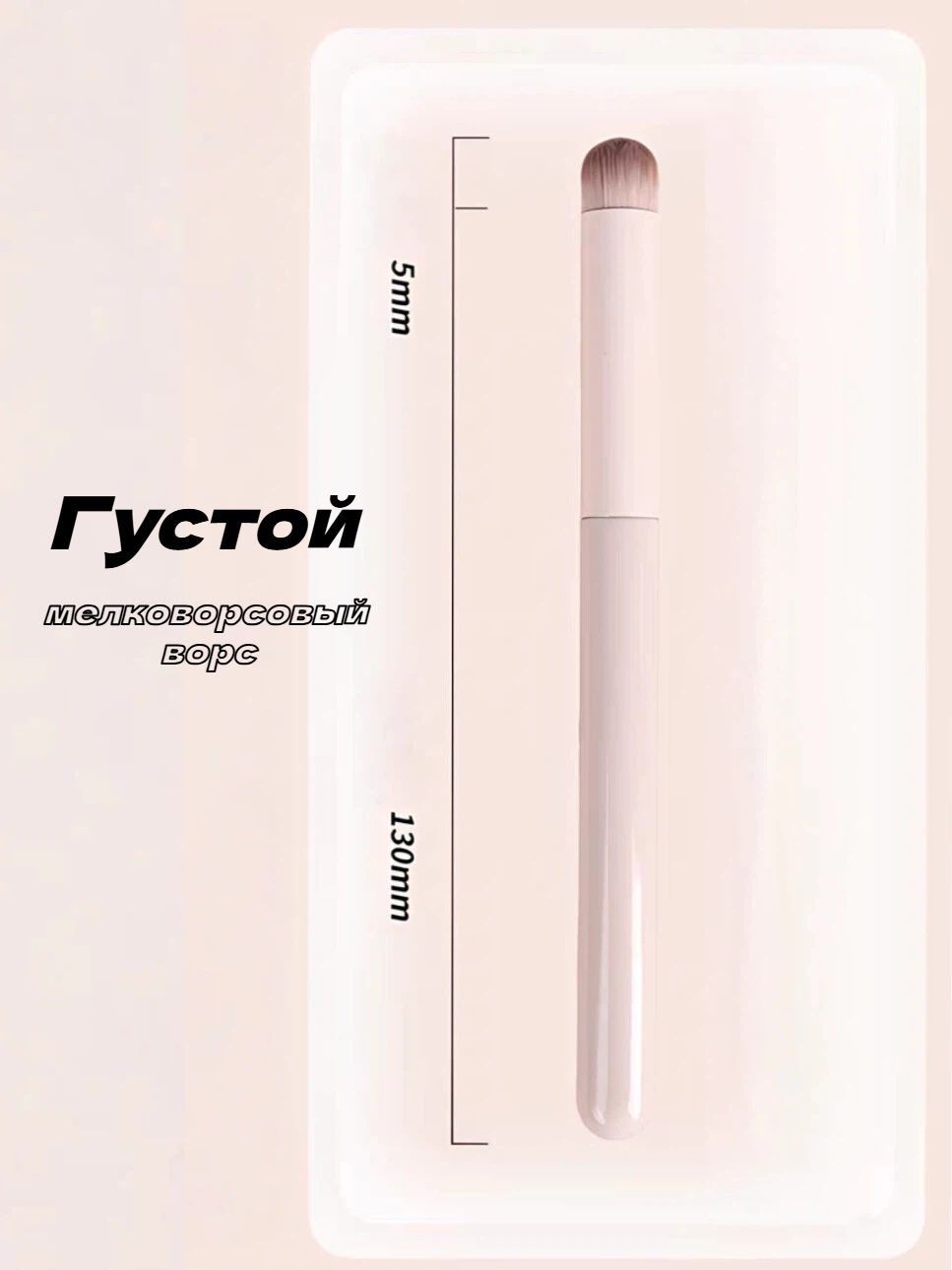 Кисть-бочонок для контуринга — фото 1