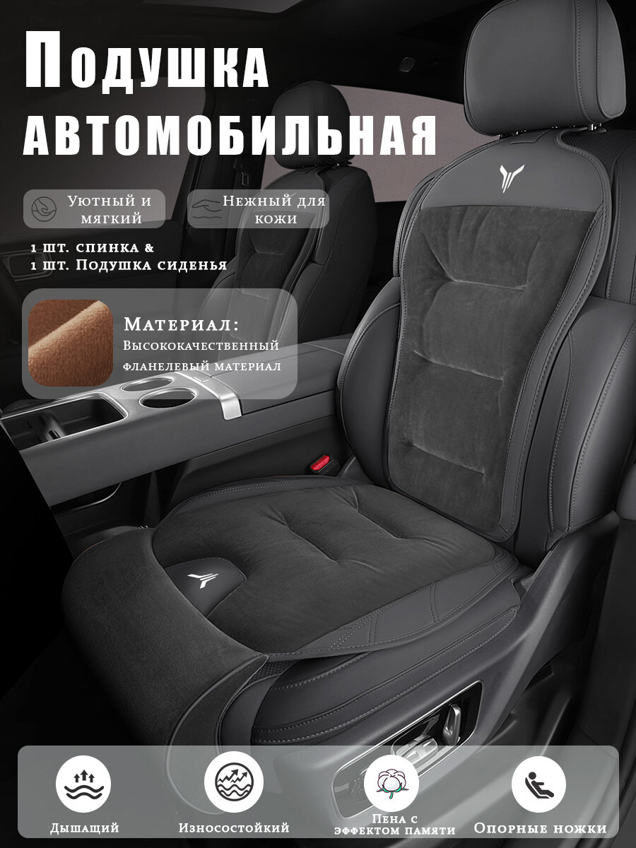 Накладки для ног и подставки для автомобильных сидений, 1 шт. подходящие для автомобилей Voyah Free Dreamer