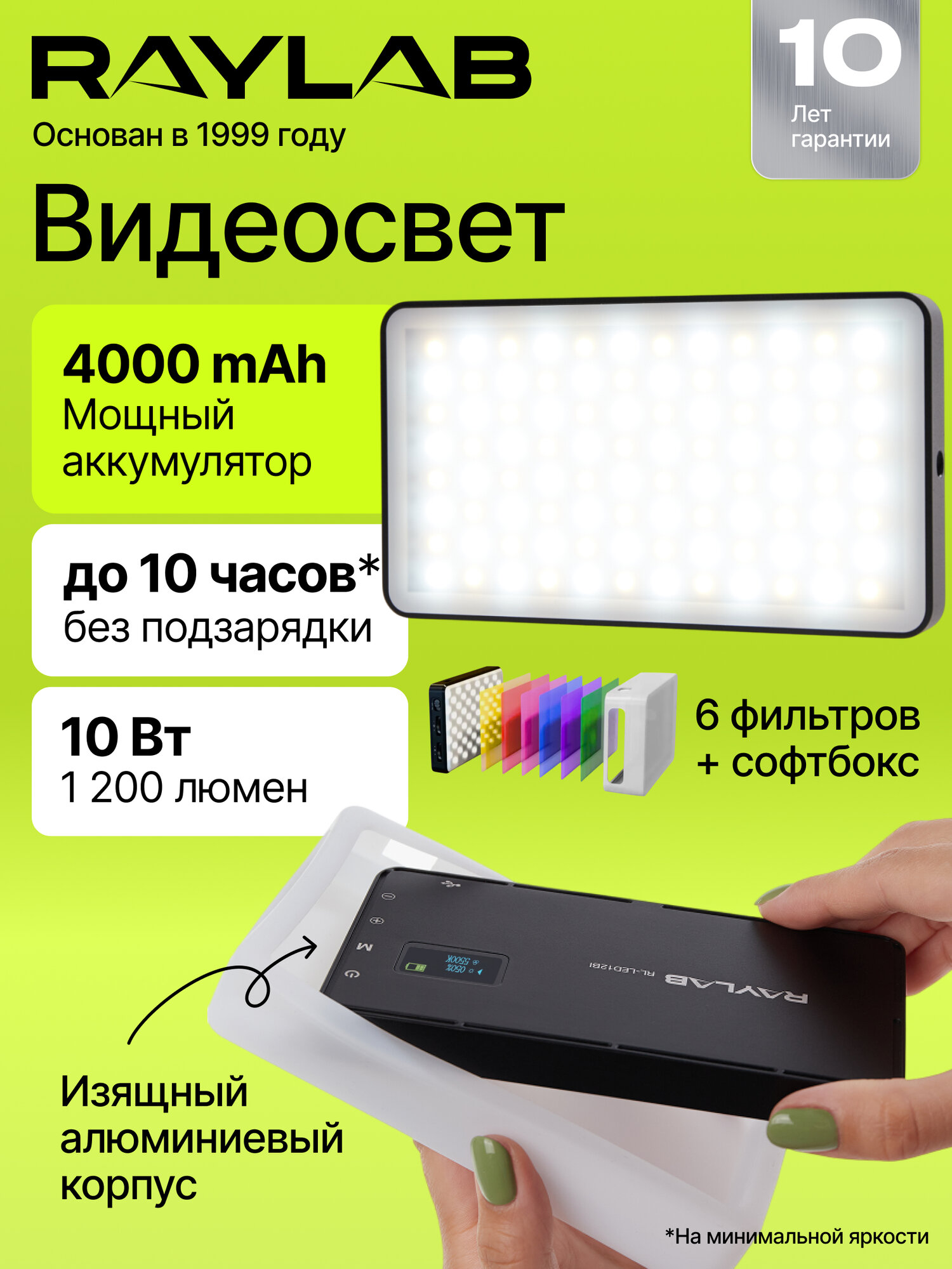 Профессиональный видеосвет для съемки с аккумулятором, с фильтрами RL-LED12BI