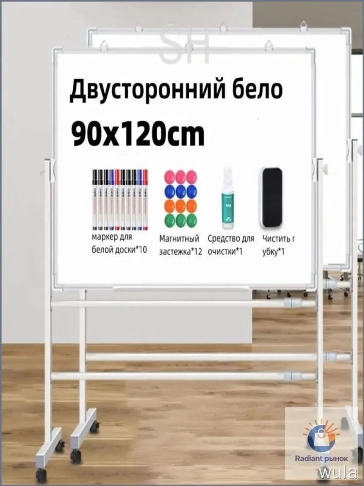 Доска поворотная магнитно-маркерная 90x120 см, с полкой, мобильная на ножках с колесами, двусторонняя, белая+белая