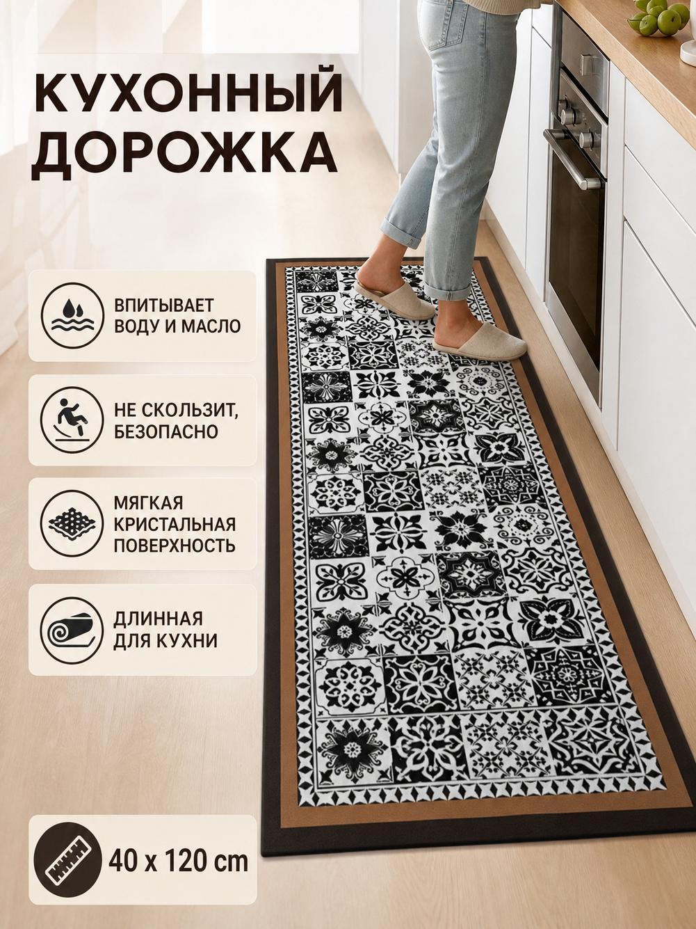 Коврик
