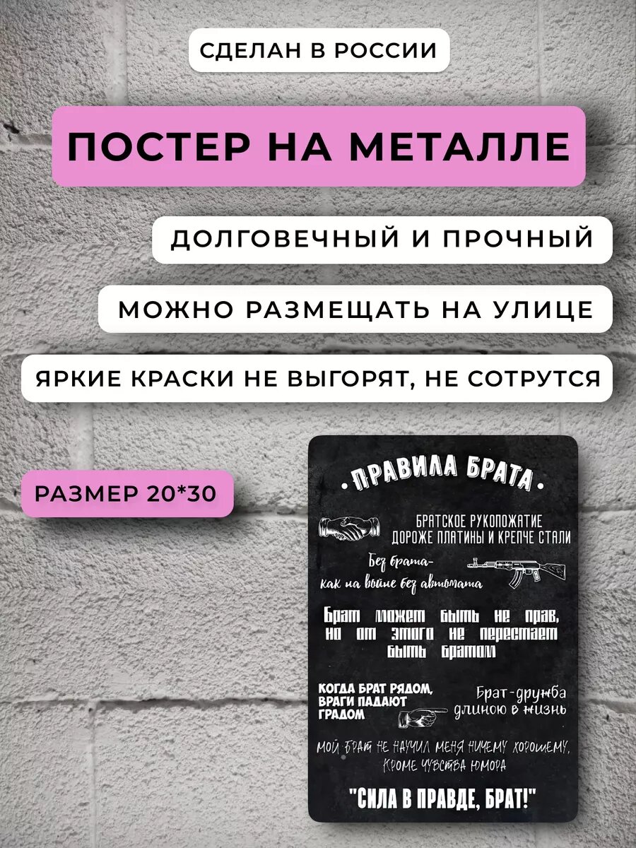 Постер подарок брату — фото 1