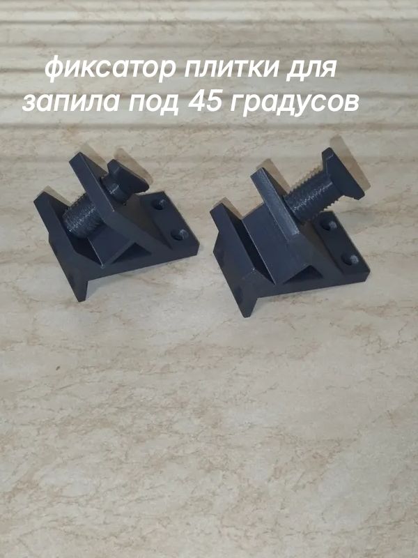 Струбцина для запила плитки под 45 градусов