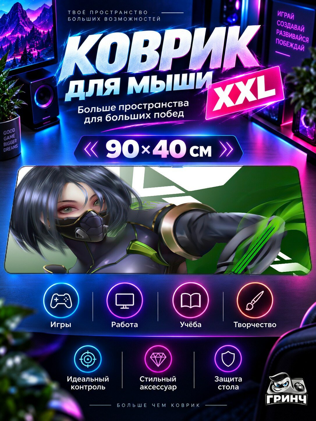 Игровой коврик для мыши 90×40 см — Valorant / Валорант — Viper Valorant Game