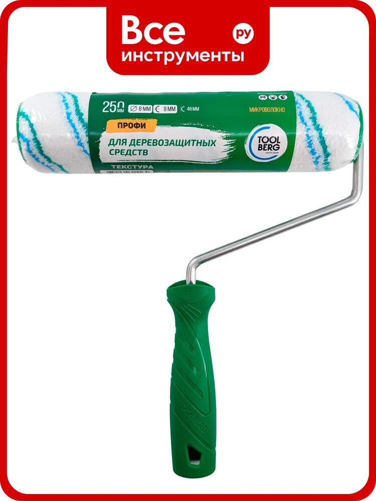Валик с ручкой Toolberg Текстура-Профи, микроволокно 9/250/48мм, D8мм ЛА-00003746