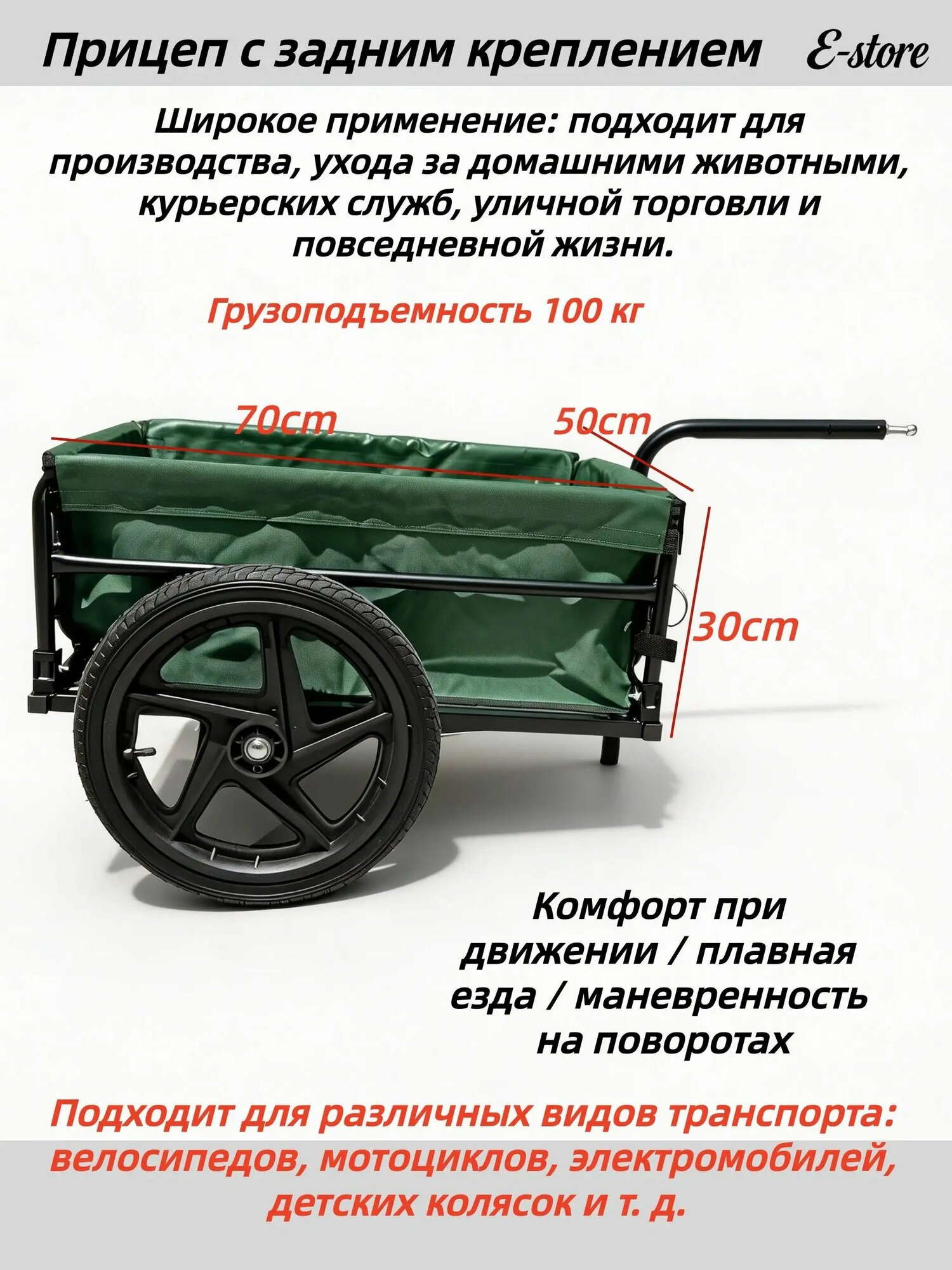 Прицеп для велосипеда. Максимальная грузоподъемность 100 кг.