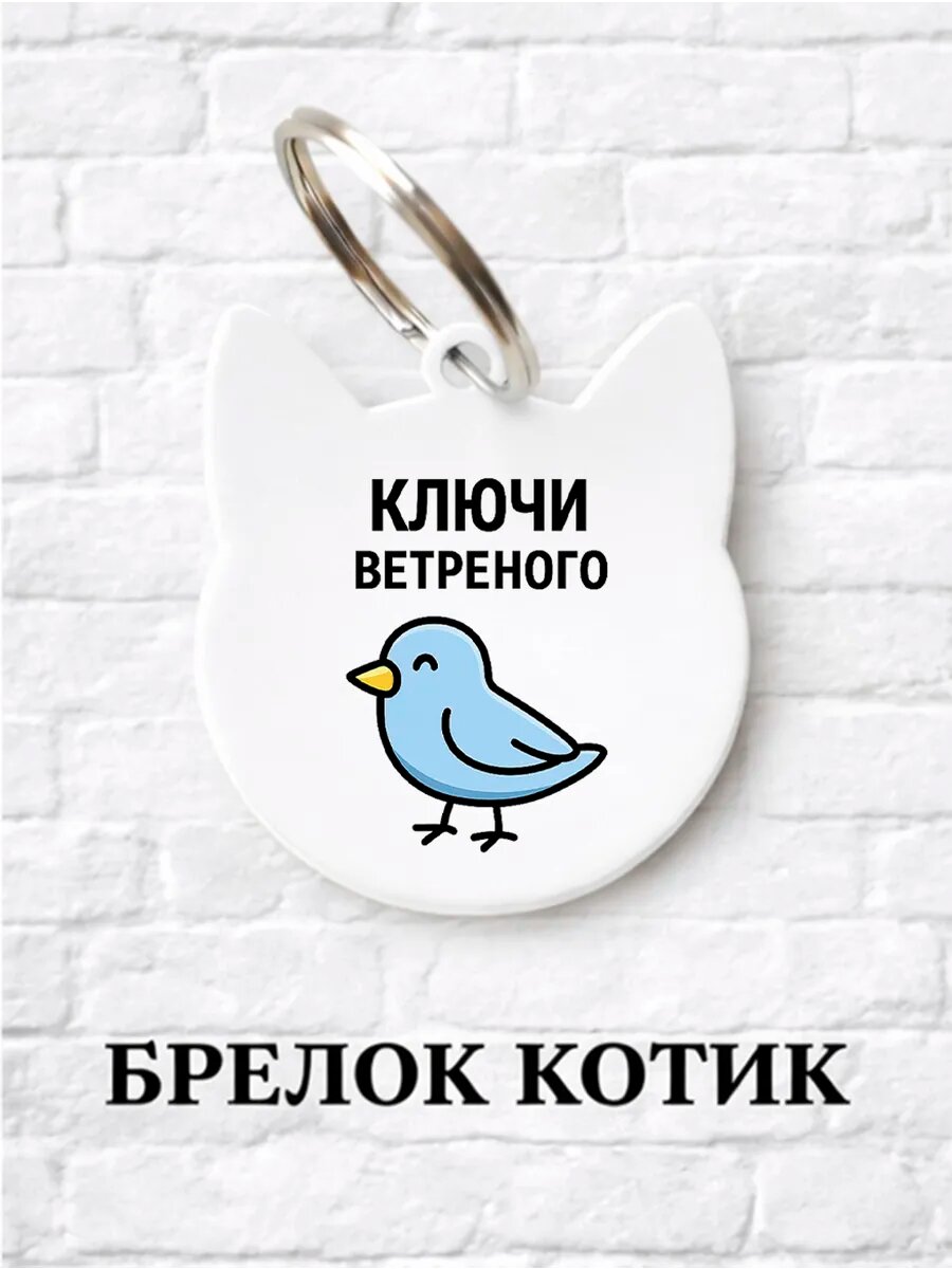 Брелок ZHENYA CLOUD