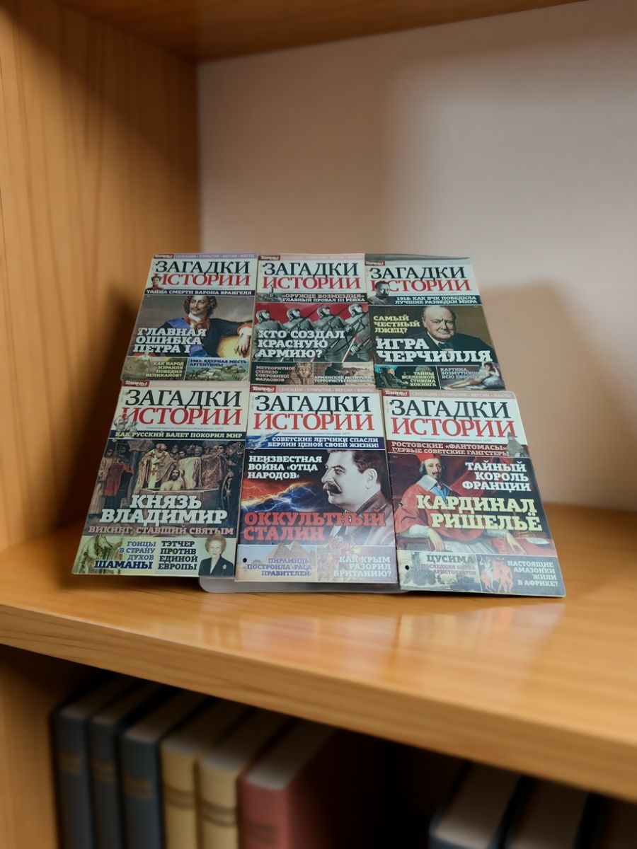 Загадки истории. Тайны 20 века. Сенсации, открытия, версии, факты (комплект 6 журналов)