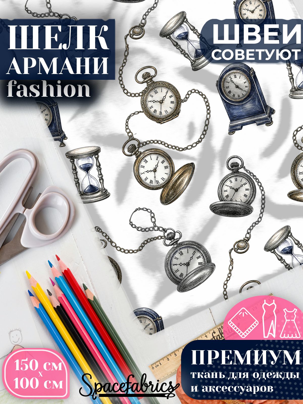 Ткань для шитья шелк Армани, искусственный атлас шелк для костюмов, платьев, юбок с принтом