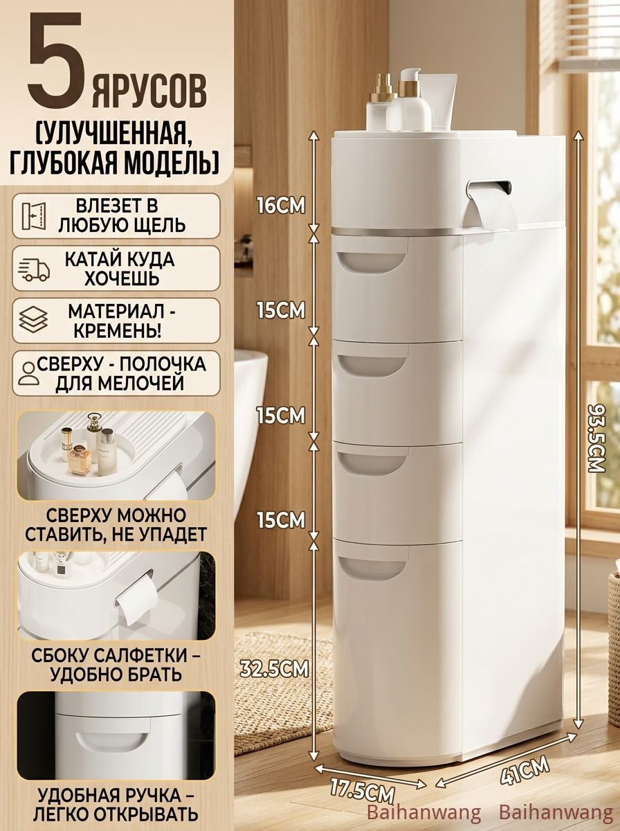 Полка Напольная, 17.6х41.1х93.5 см, 1 шт.