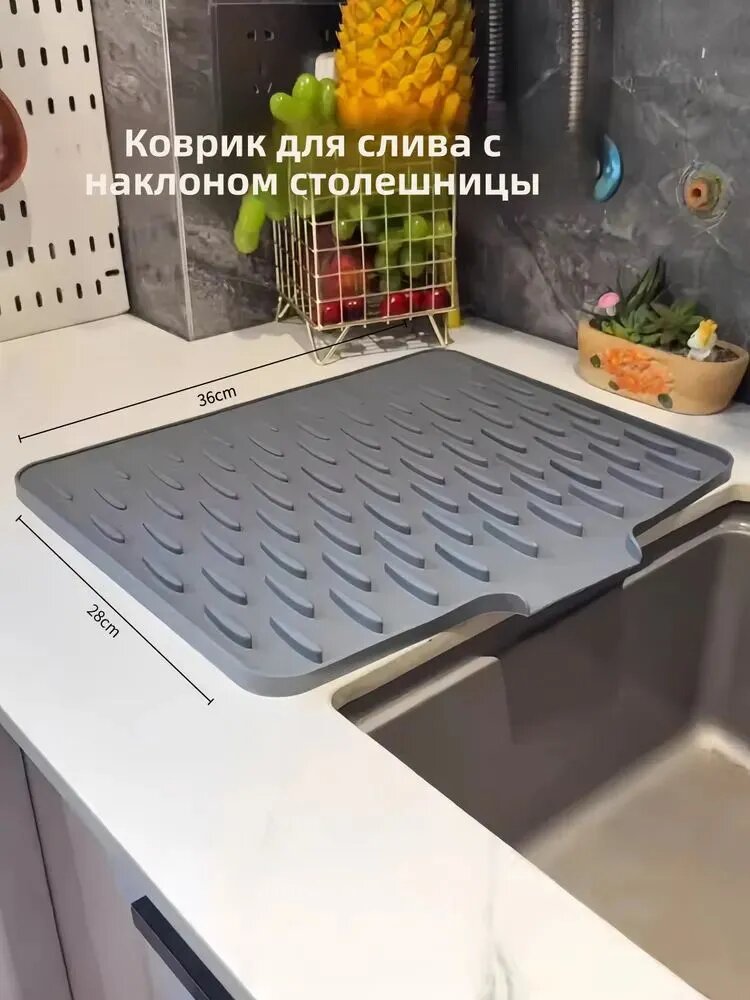 Коврик для сушки посуды 28 см x 36 см х 1 см 1 шт термопластичная резина (тпр) темно-серый