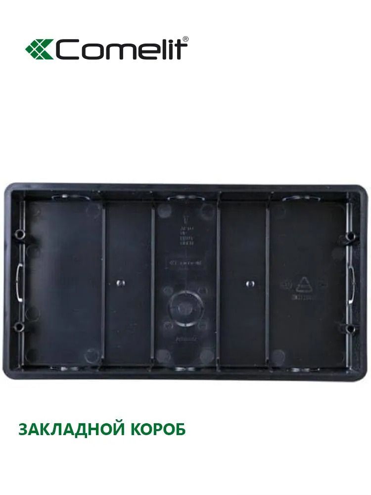 Закладной короб скрытого монтажа домофон Comelit Maxi 6817