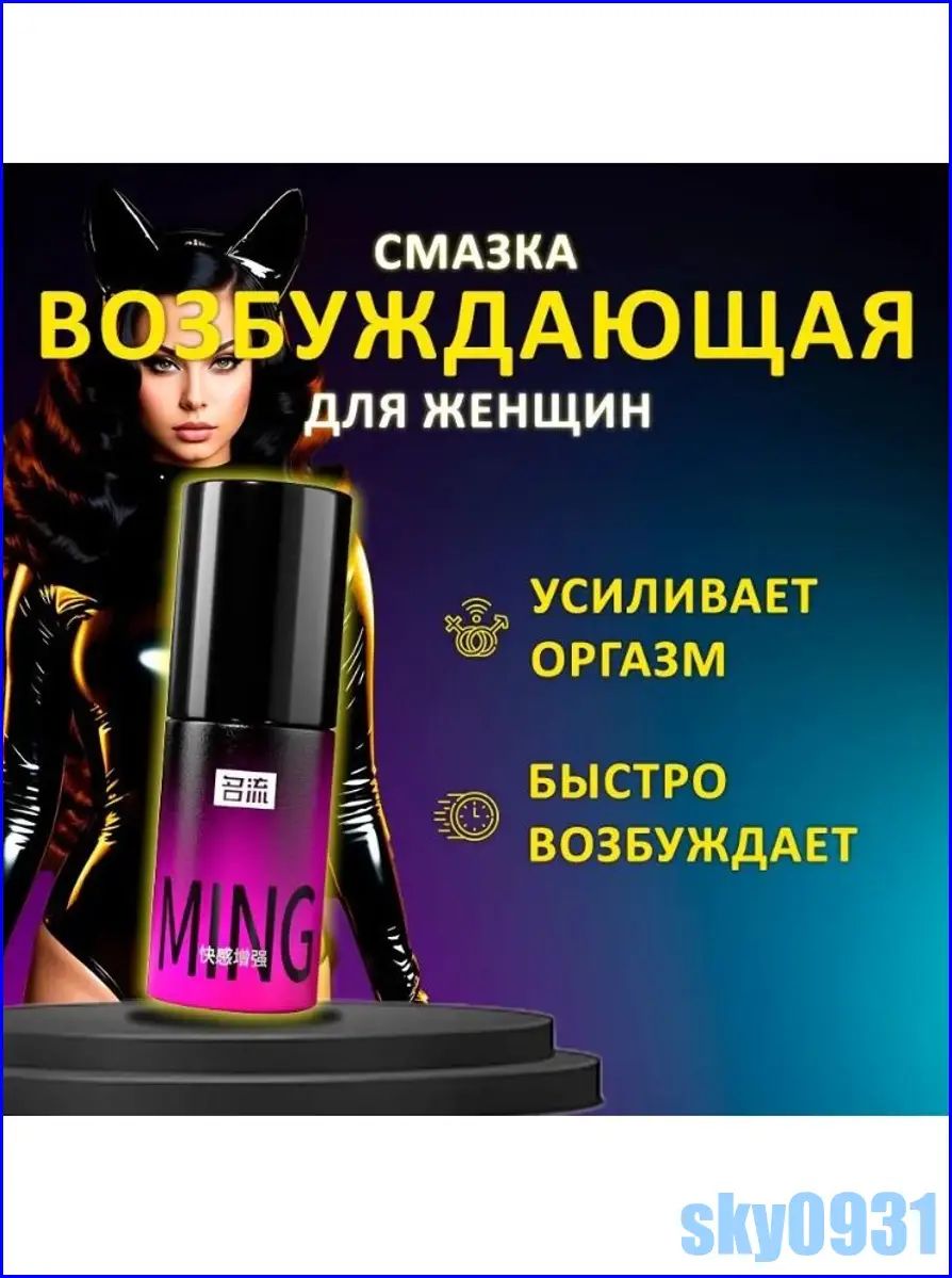 Возбуждающее средство, Гель, 15 мл