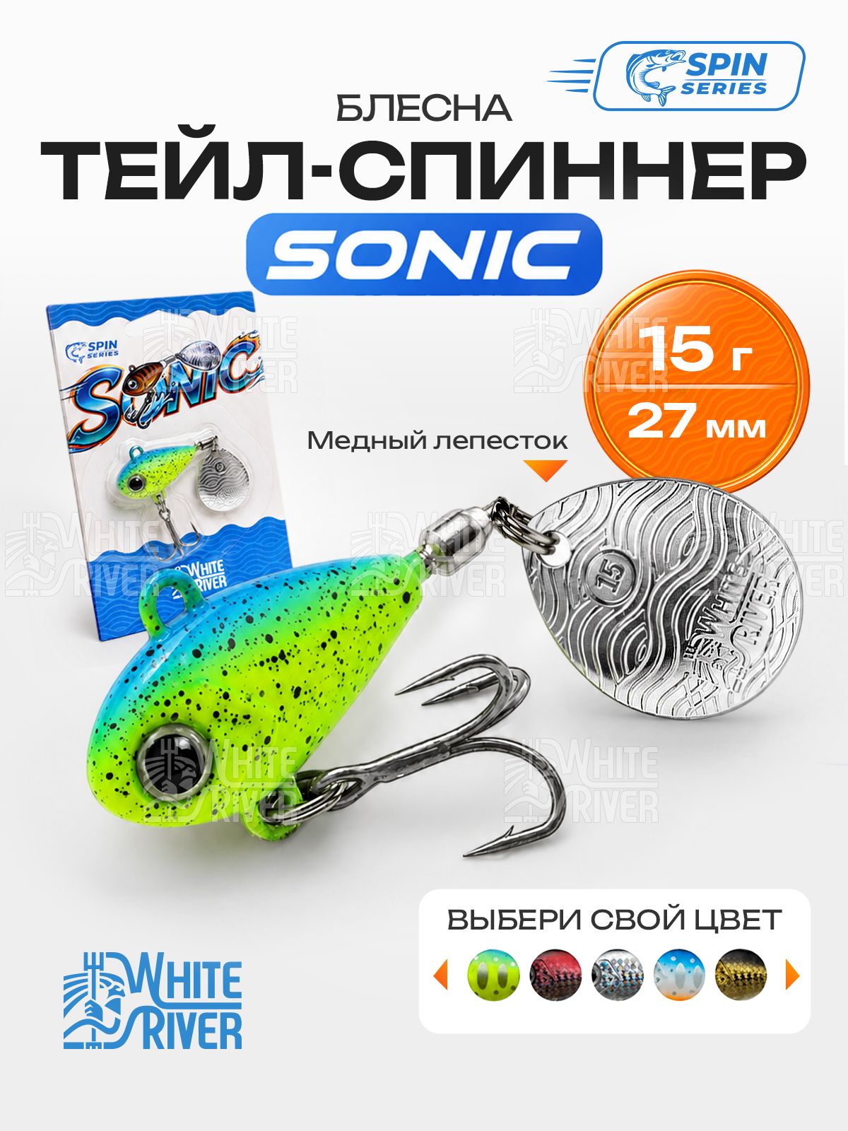 Тейл спиннер 15 грамм