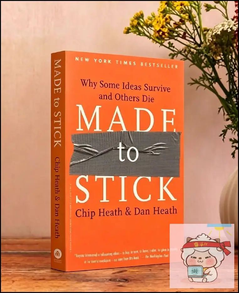 Книга Made to Stick Chip Heath о том, как сделать идеи запоминающимися. Практическое руководство по коммуникации