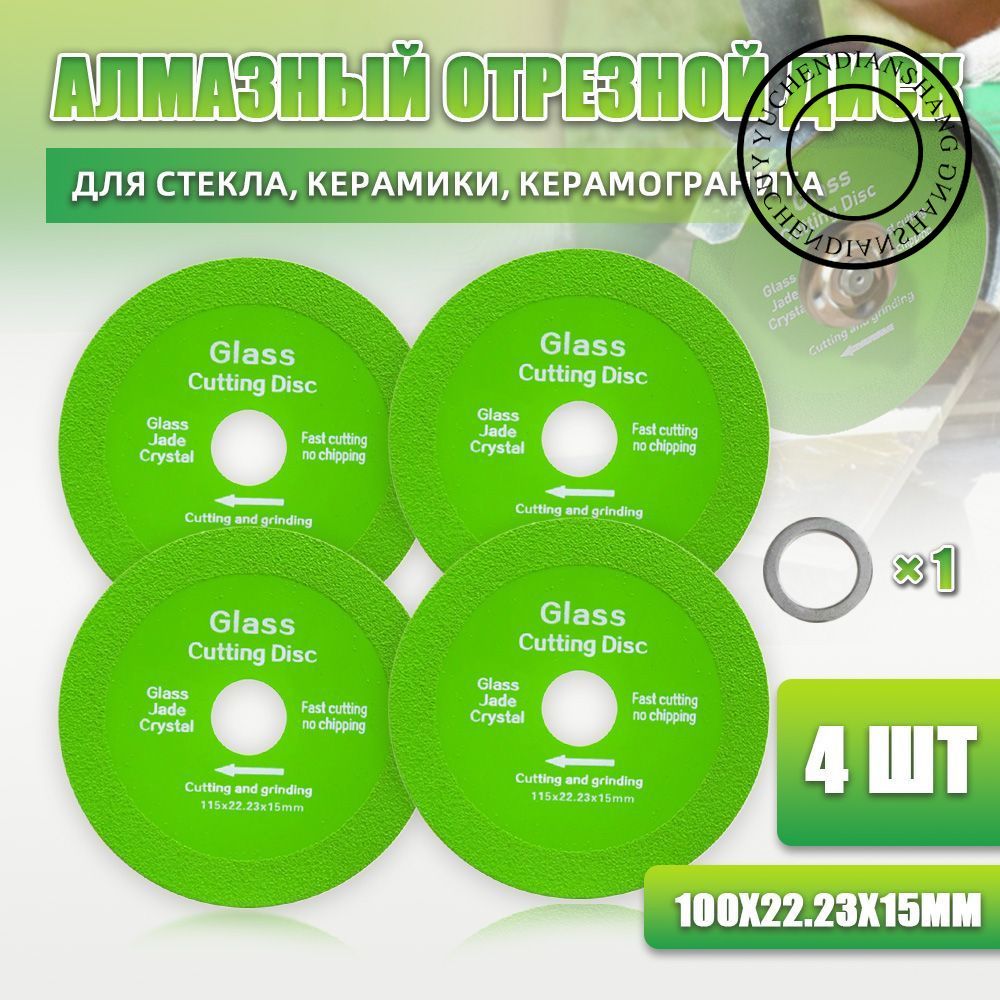 Диск пильный 100 x 2