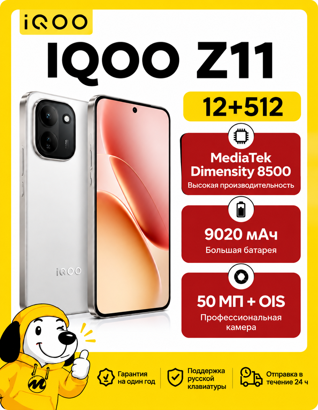 IQOO Смартфон iqoo z11, CN, 12/512 ГБ, Nano-SIM, 6.83" AMOLED 165Hz, белый