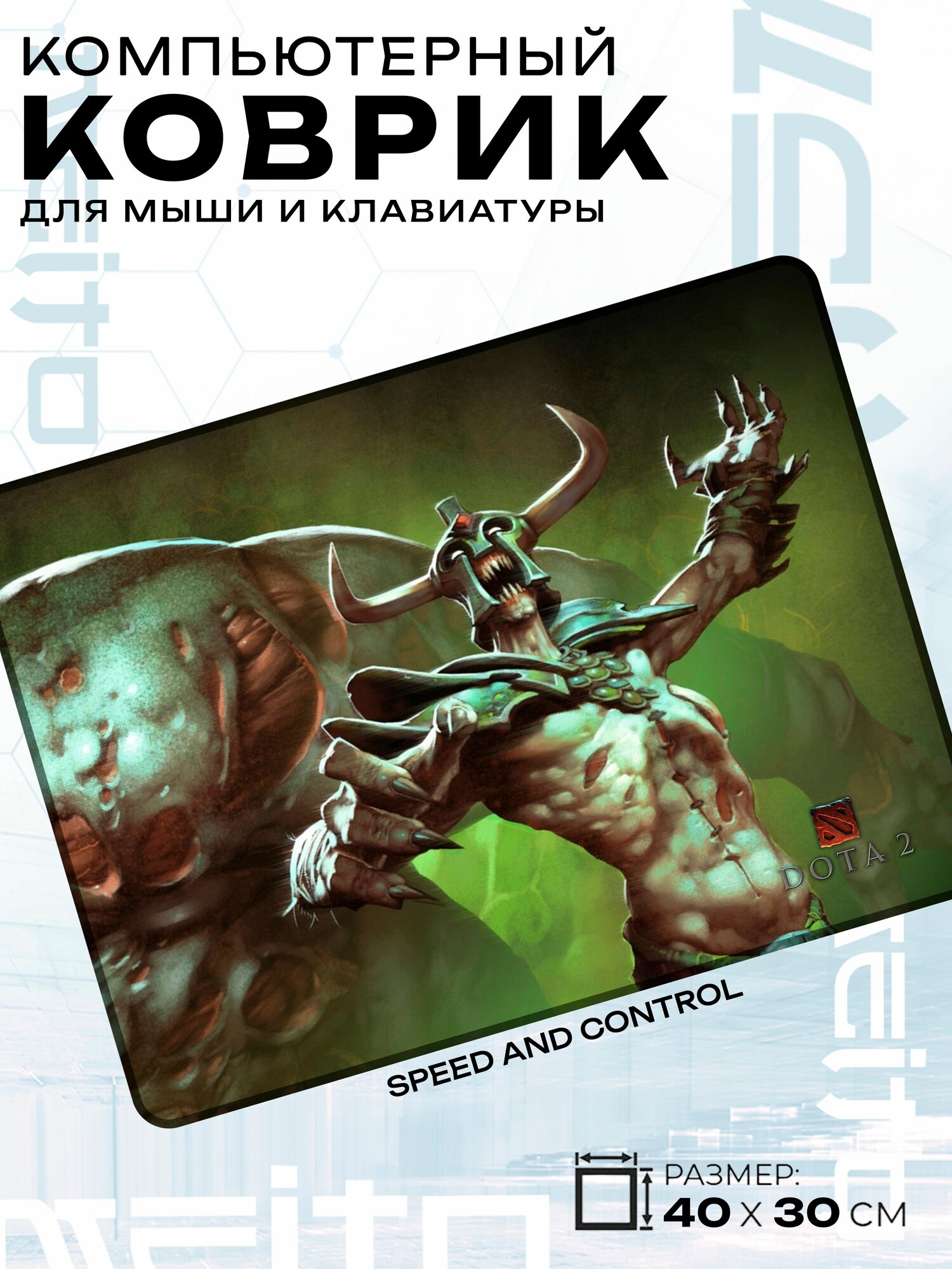 Игровой коврик для мыши жаккард 40x30 см DotA Дота Андаинг