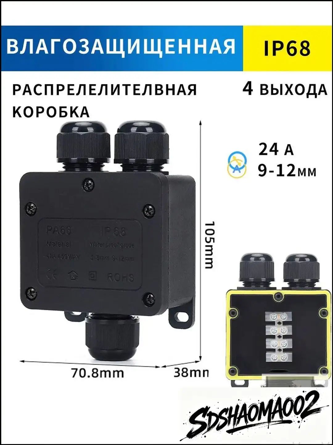 Муфта соединительная / Распределительная коробка водонепроницаемая на 3 выходов F2-3T-4PВнешняя линия 9 мм-12 мм IP68